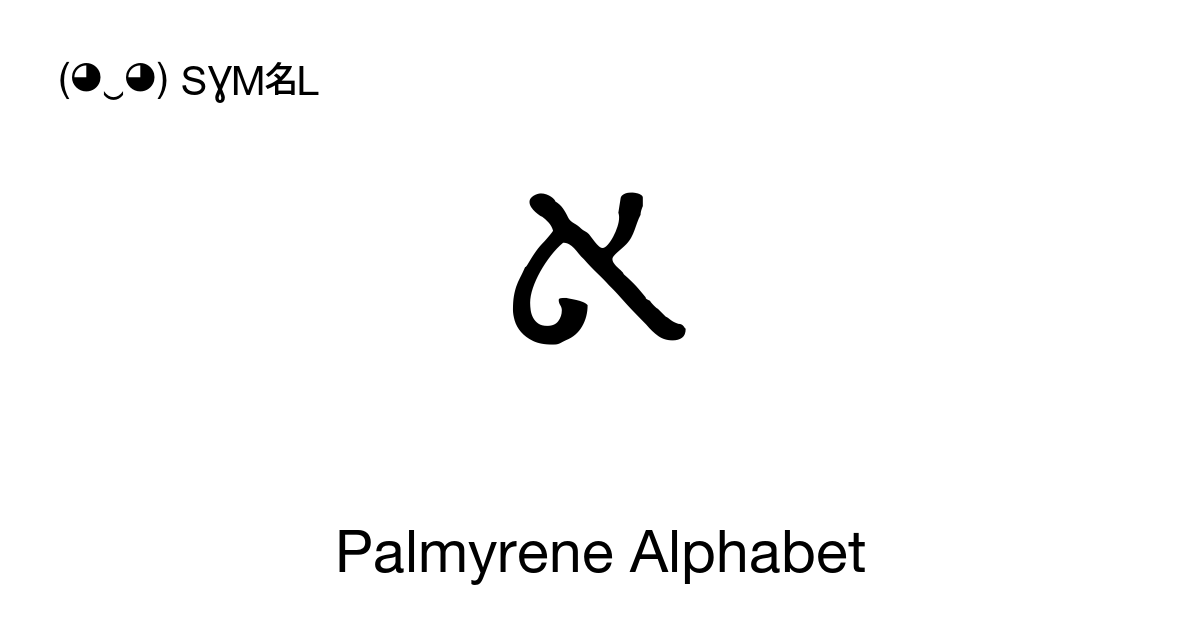 Palmyrene Alphabet: script letters in order, copy the language ...