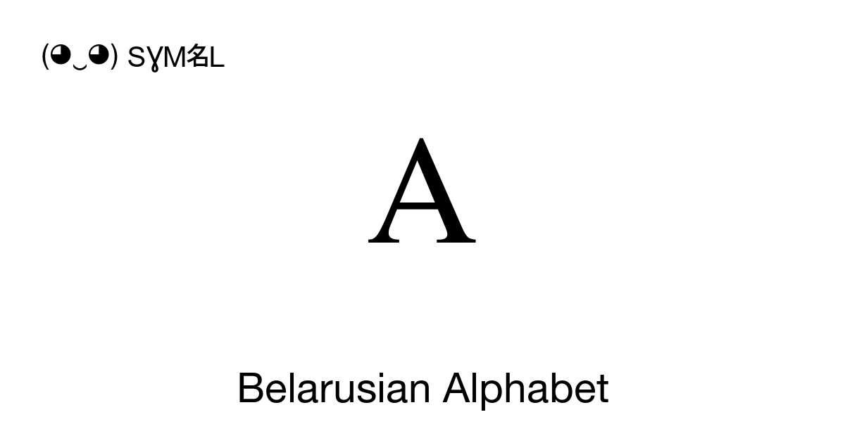 Belarusian Alphabet: script letters in order, copy the language ...