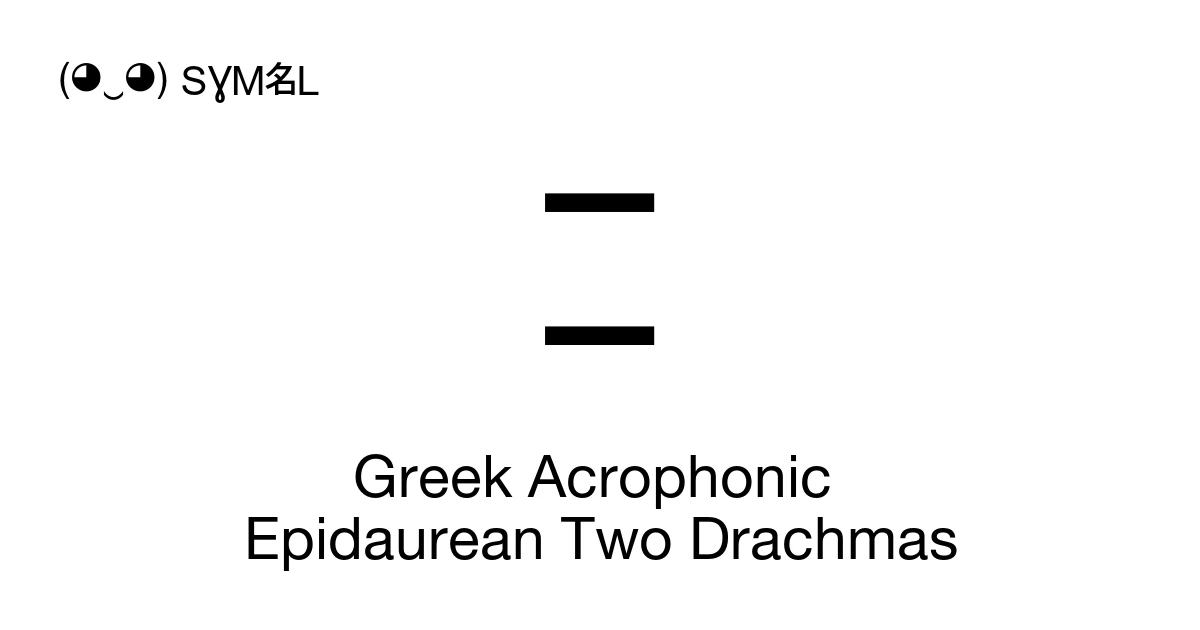 𐅞 Greek Acrophonic Epidaurean Two Drachmas (U+1015E) Symbol Meaning ...
