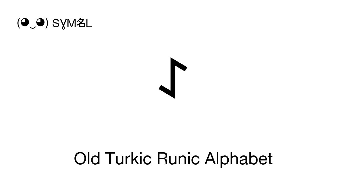 Old Turkic Runic Alphabet: script letters in order, copy the language ...
