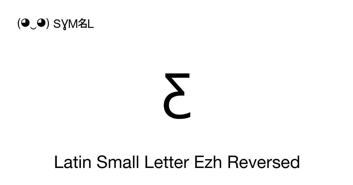 ƹ Latin Small Letter Ezh Reversed (U+01B9) Symbol Meaning, Copy and Paste