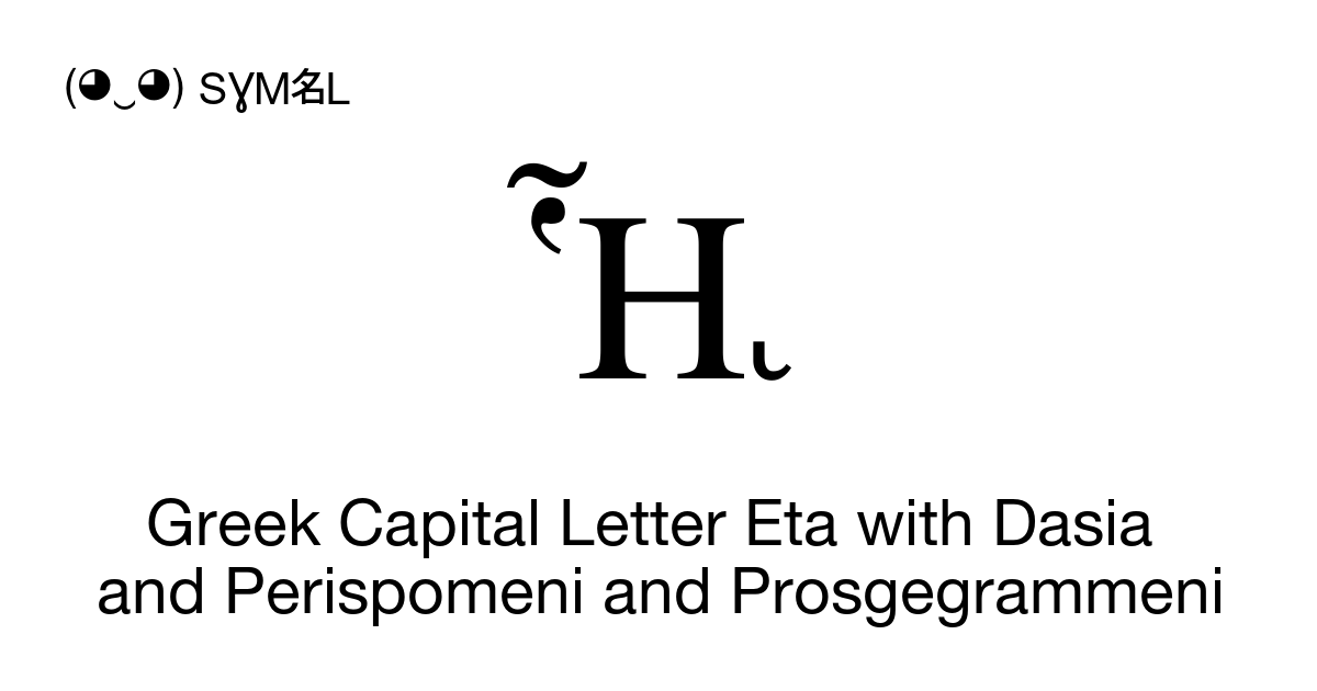 ᾟ Greek Capital Letter Eta with Dasia and Perispomeni and ...