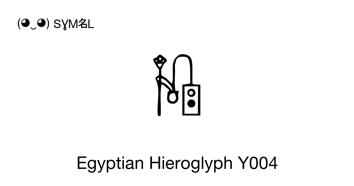 𓏟 Egyptian Hieroglyph Y004 symbol meaning, copy and paste unicode character - ( ‿ ) SYMBL