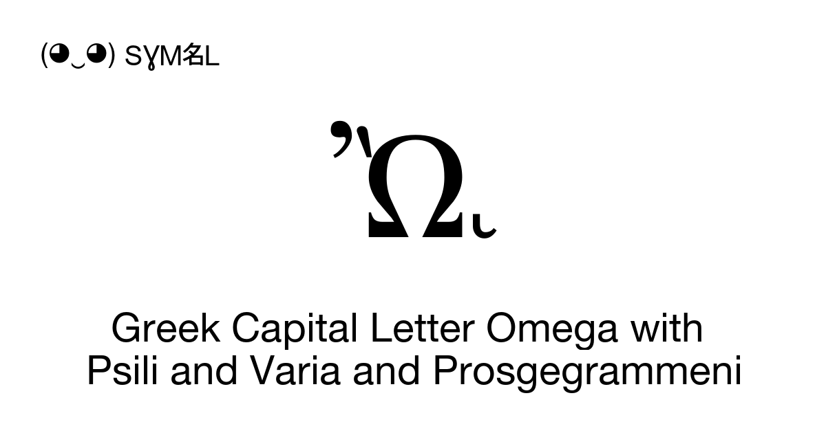 ᾪ Greek Capital Letter Omega with Psili and Varia and Prosgegrammeni ...