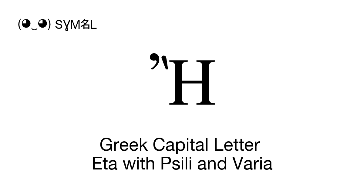 Ἢ Greek Capital Letter Eta with Psili and Varia symbol meaning, copy ...