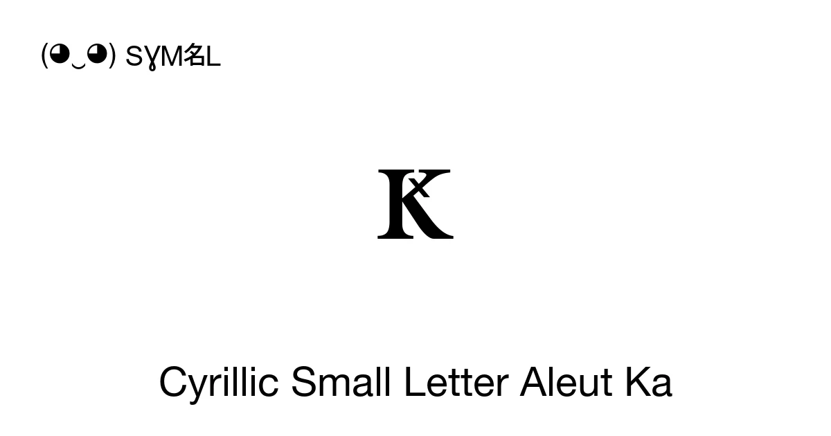 ԟ Cyrillic Small Letter Aleut Ka (U+051F) Symbol Meaning, Copy and Paste