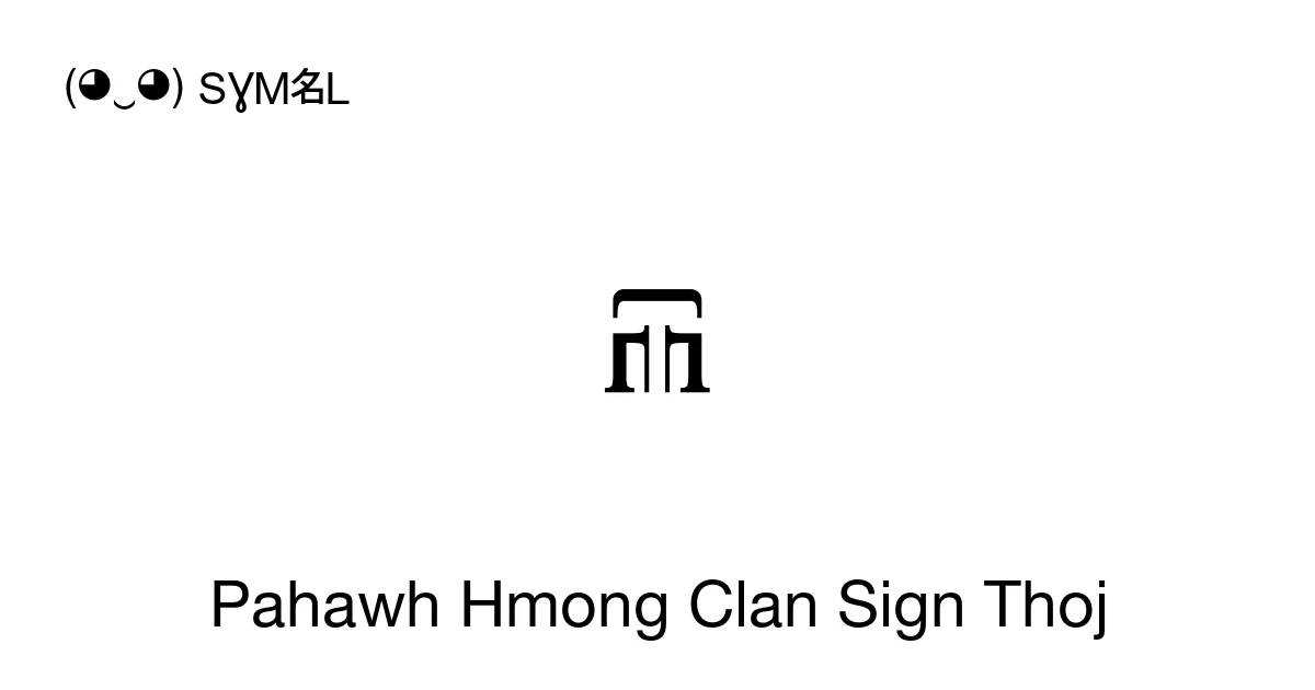Pahawh Hmong Clan Sign Thoj (U+16B85) Symbol Meaning, Copy and Paste
