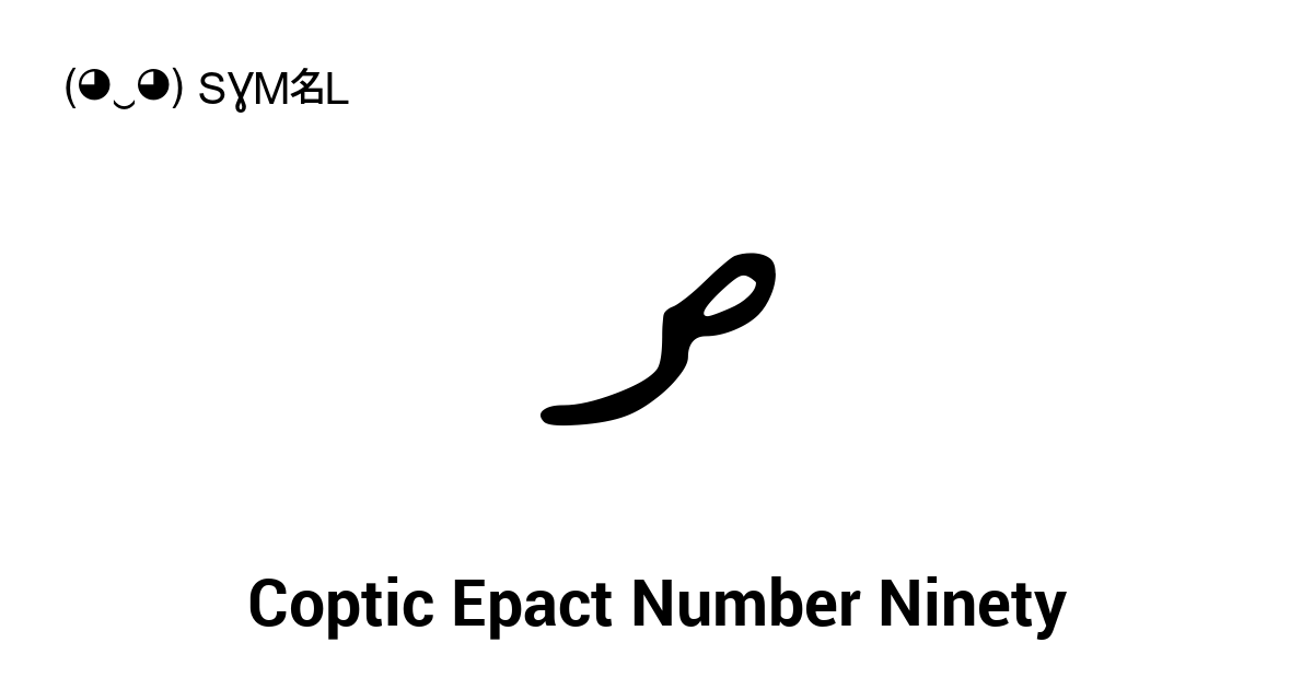 Coptic Epact Number Ninety symbol meaning, copy and paste unicode ...