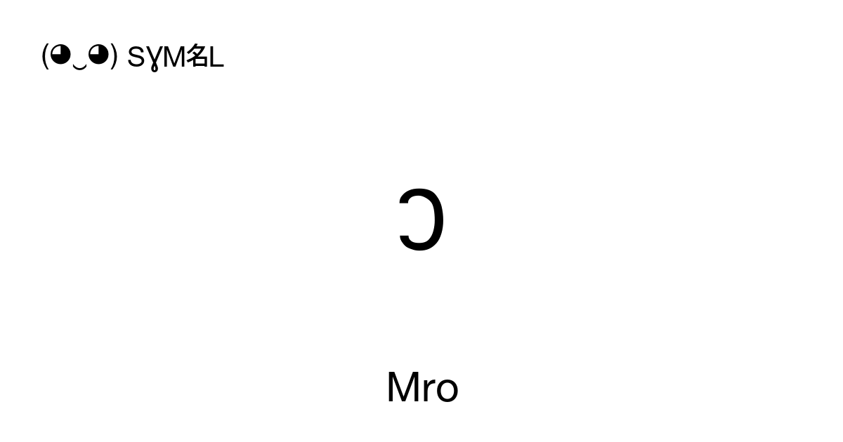 Mro, ‭𖩀 𖩁 𖩂‬, 48 symbols, Unicode Range: 16A40-16A6F ( ‿ ) SYMBL