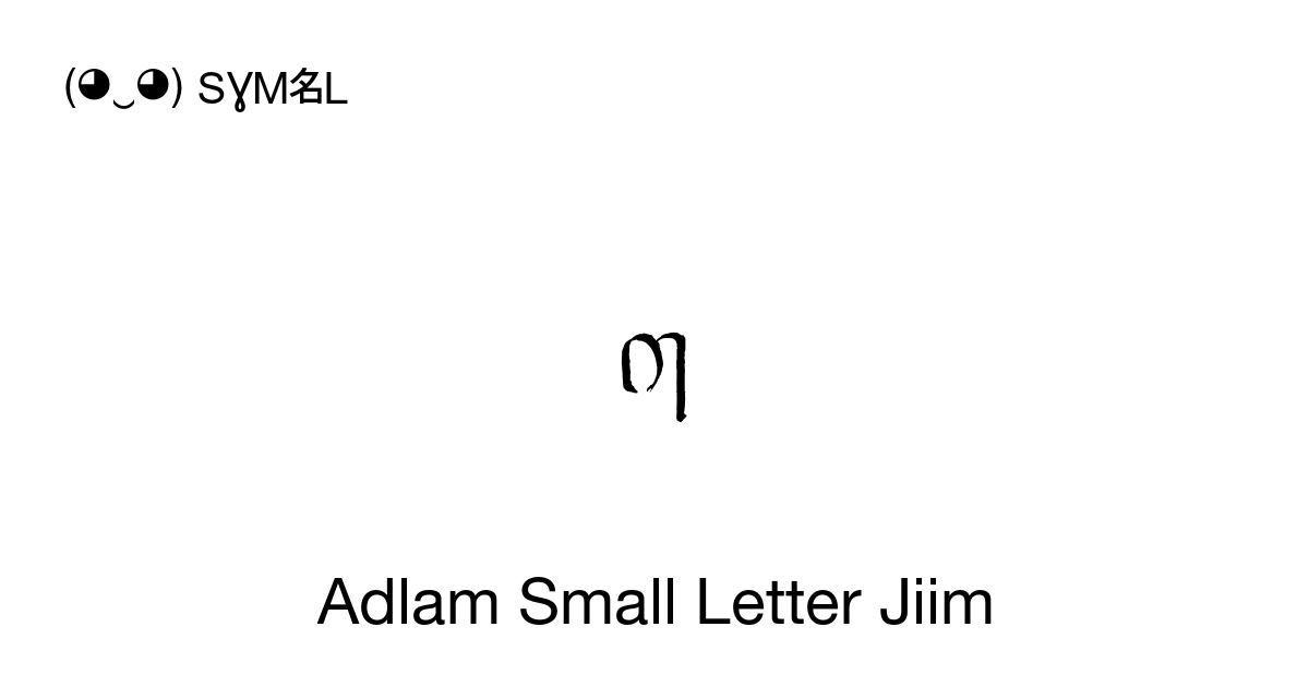 Adlam Small Letter Jiim symbol meaning, copy and paste unicode ...