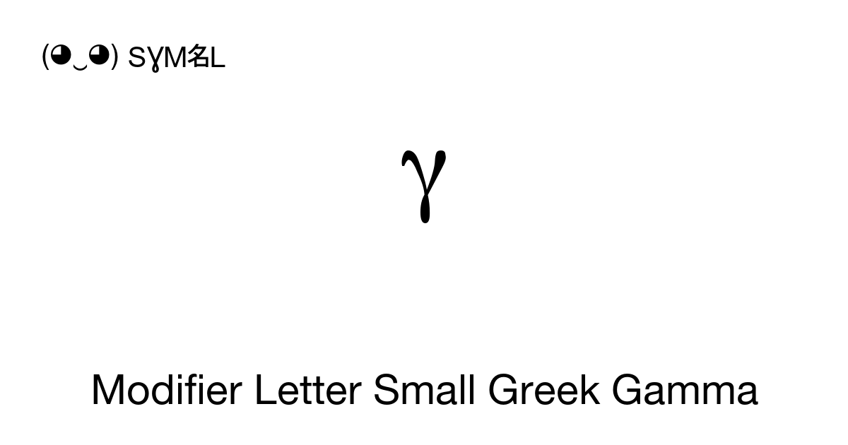 ᵞ Modifier Letter Small Greek Gamma symbol meaning, copy and paste ...