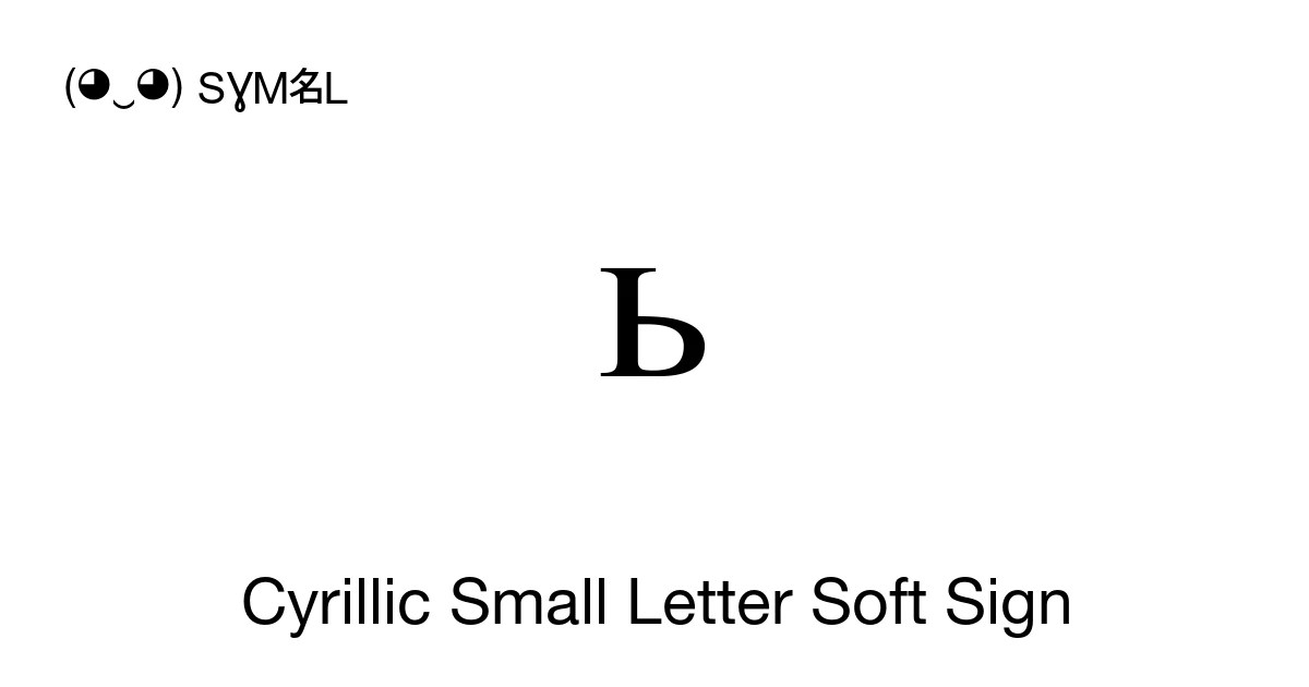 ь Cyrillic Small Letter Soft Sign (U+044C) Symbol Meaning, Copy and Paste