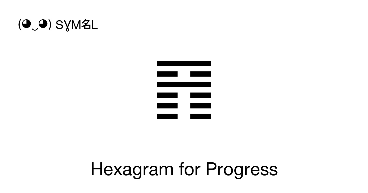 Hexagram for Progress (U+4DE2) Symbol Meaning, Copy and Paste