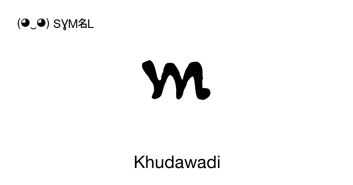 Khudawadi, ‭𑊰 𑊱 𑊲‬, 80 symbols, Unicode Range: 112B0-112FF ( ‿ ) SYMBL
