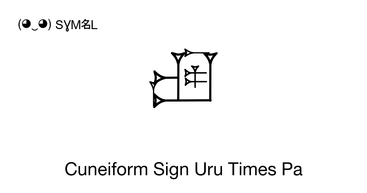 𒍈 Cuneiform Sign Uru Times Pa symbol meaning, copy and paste unicode ...