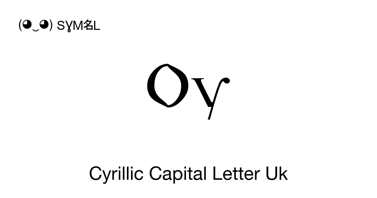 Ѹ Cyrillic Capital Letter Uk (U+0478) Symbol Meaning, Copy and Paste