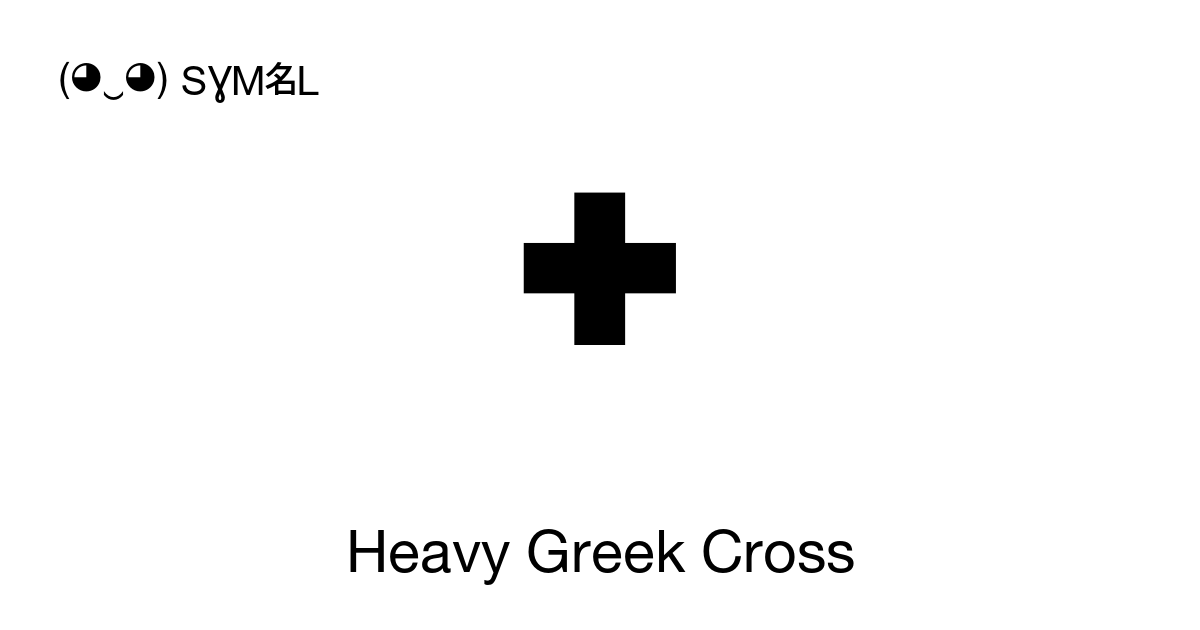 Heavy Greek Cross symbol meaning, copy and paste unicode character ...