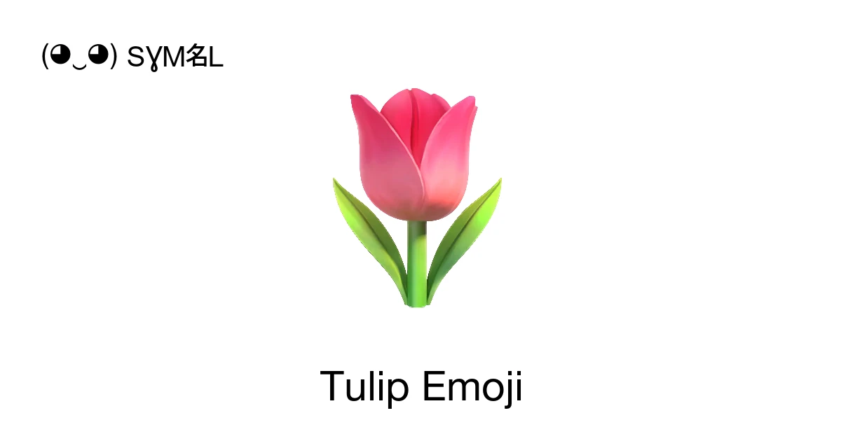 🌷 - Tulip Emoji Meaning, Copy and Paste