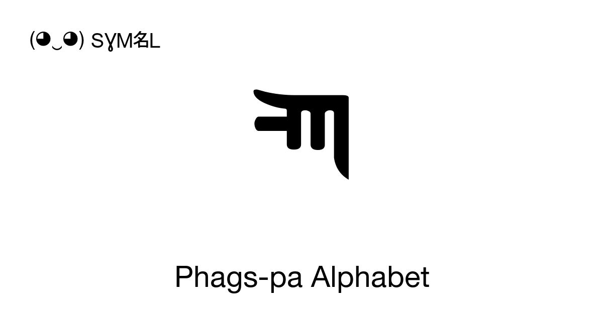 Phags-pa Alphabet: script letters in order, copy the language ...