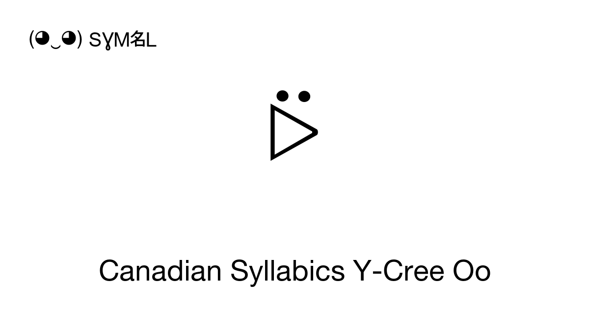 ᐇ Canadian Syllabics Y-Cree Oo symbol meaning, copy and paste unicode ...