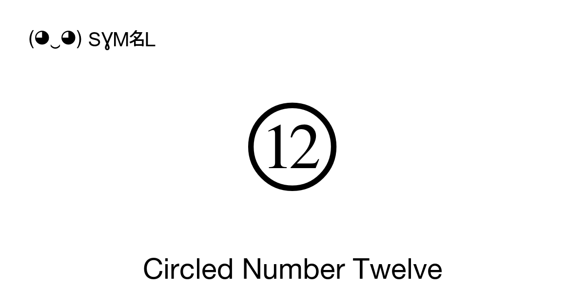 ⑫ Circled Number Twelve symbol meaning, copy and paste unicode ...