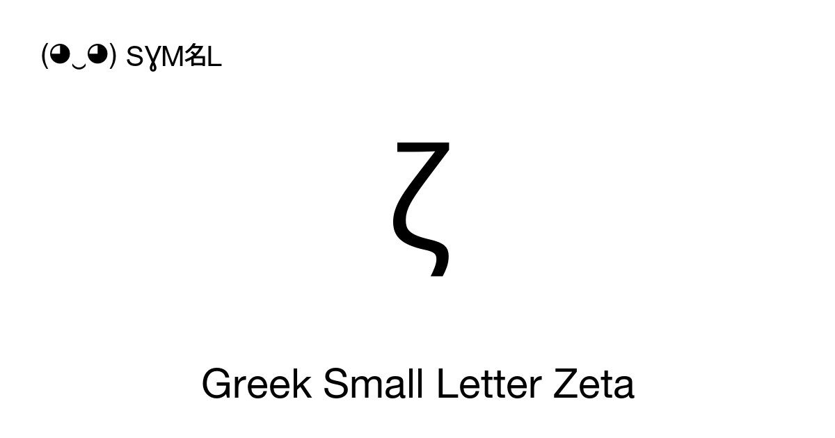 ζ Greek Small Letter Zeta symbol meaning, copy and paste unicode ...