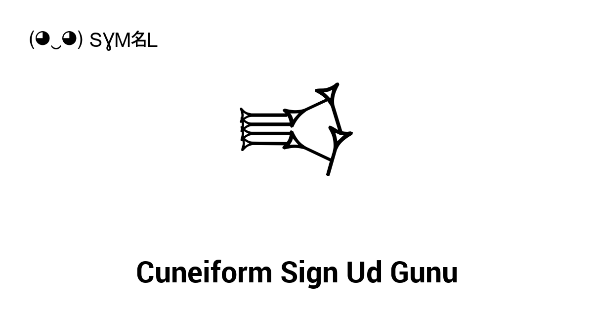 𒌙 Cuneiform Sign Ud Gunu symbol meaning, copy and paste unicode ...