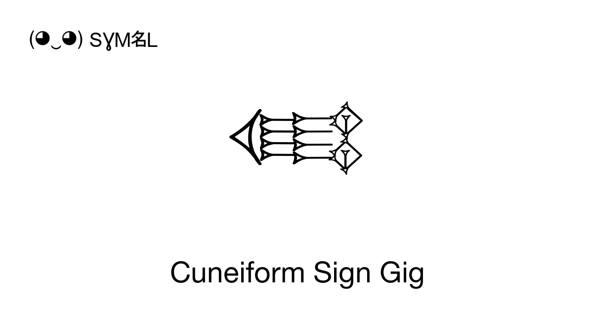 Cuneiform Sign Gig (U+1237C) Symbol Meaning, Copy and Paste