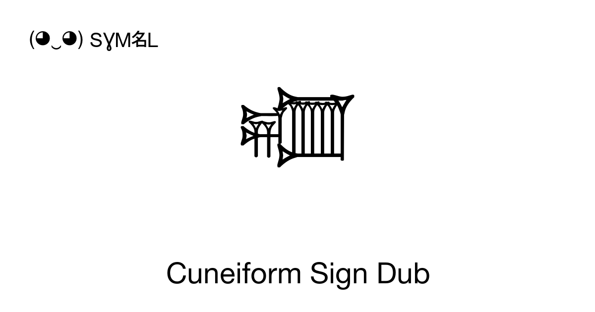 𒁾 Cuneiform Sign Dub symbol meaning, copy and paste unicode character ...