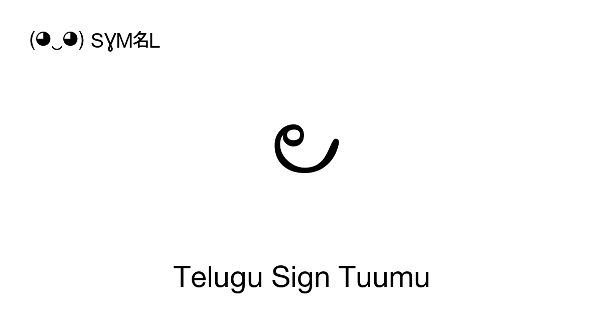 Telugu Sign Tuumu, Número Unicode: U+0C7F 📖 Significado del símbolo ...