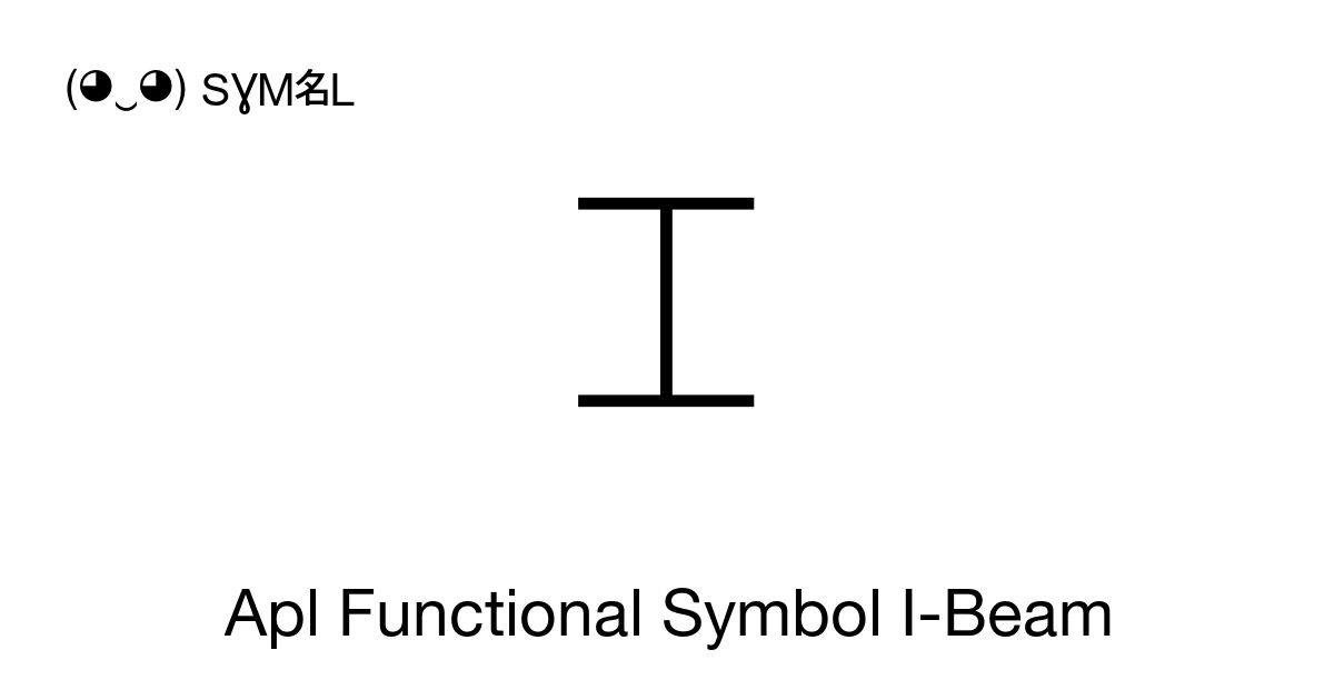 Apl Functional Symbol I-Beam (U+2336) Symbol Meaning, Copy and Paste
