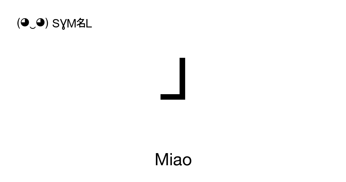 Miao, ‭𖼀 𖼁 𖼂‬, 160 symbols, Unicode Range: 16F00-16F9F ( ‿ ) SYMBL