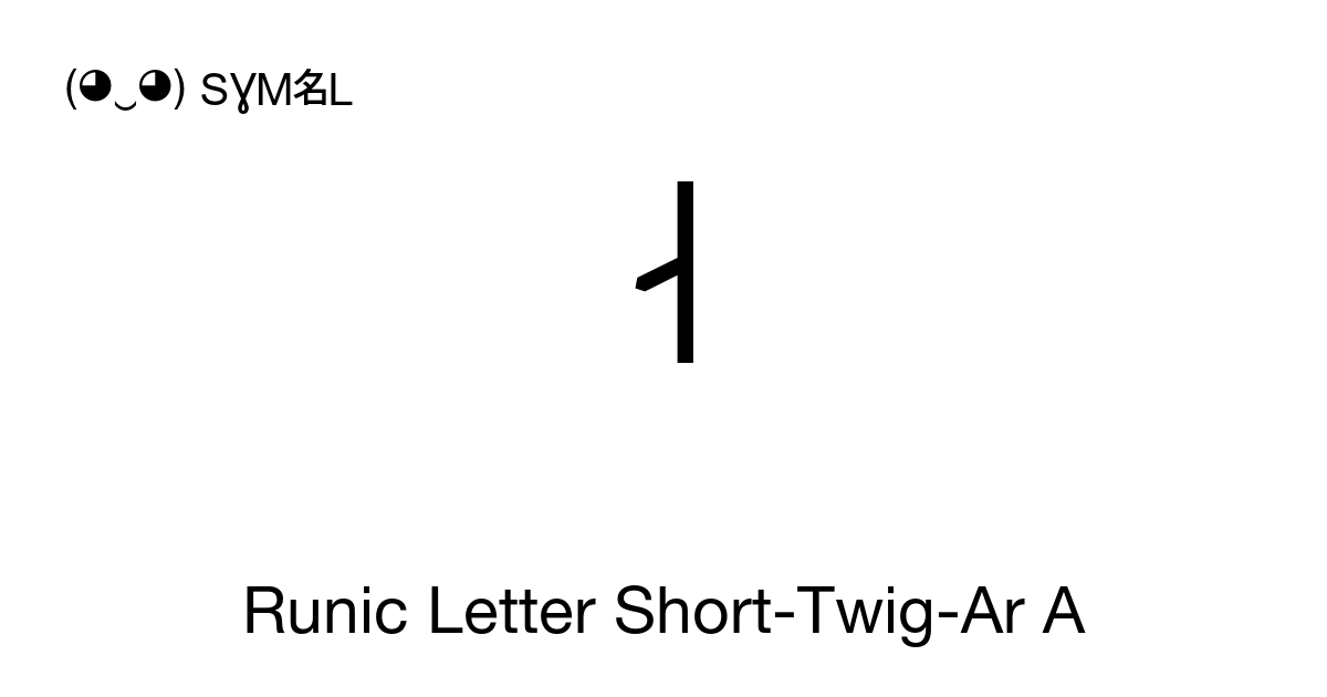 ᛆ Runic Letter Short-Twig-Ar A symbol meaning, copy and paste unicode ...