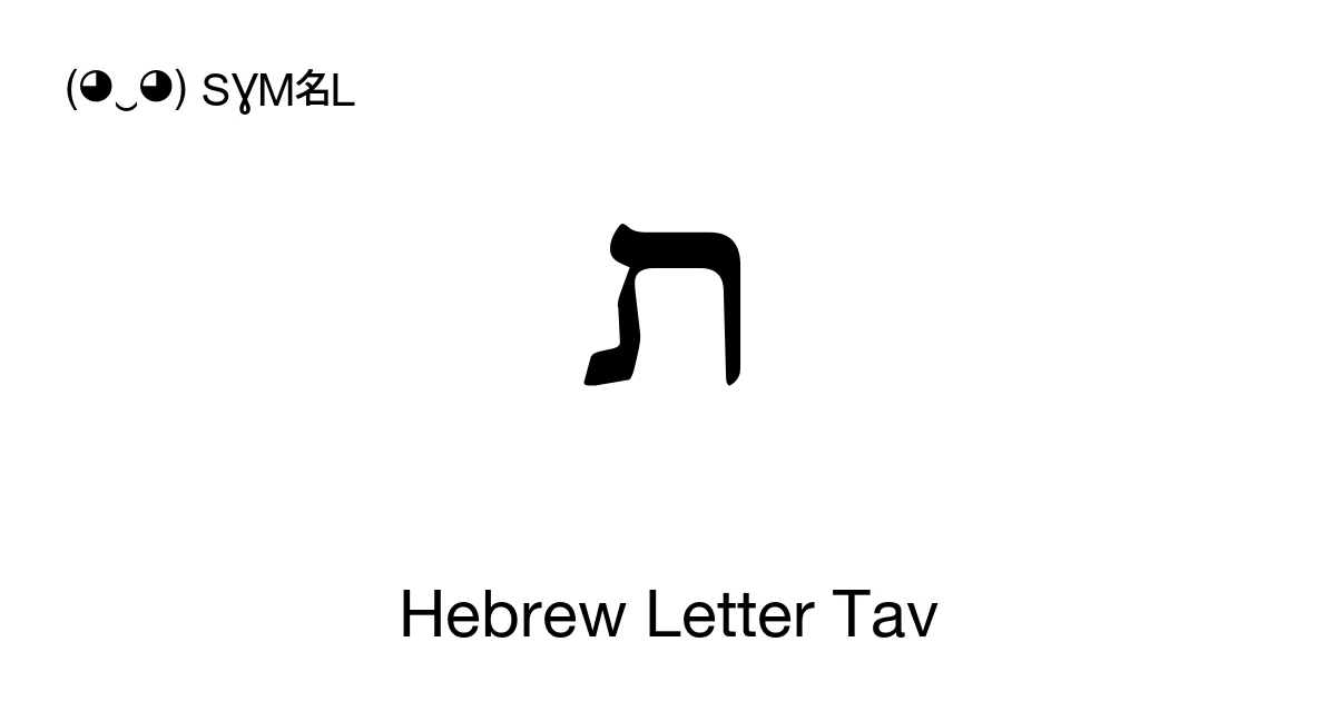 ת Hebrew Letter Tav (U+05EA) Symbol Meaning, Copy and Paste