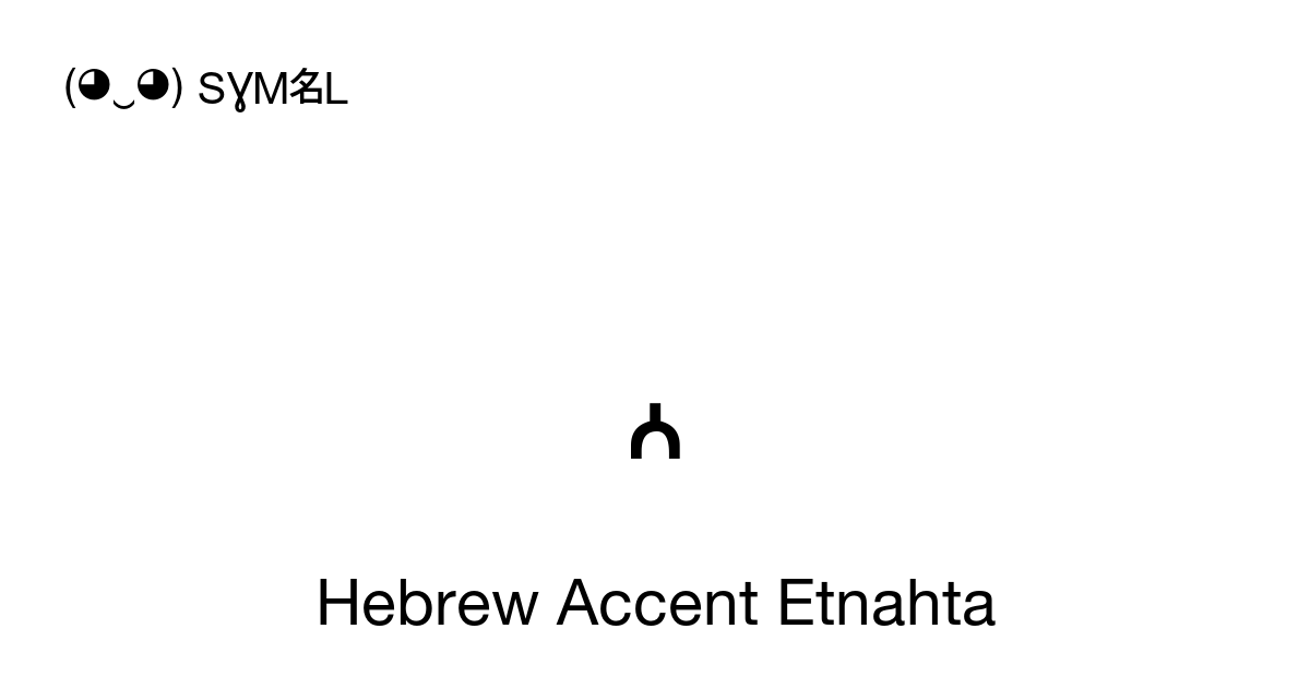 ֑ Hebrew Accent Etnahta symbol meaning, copy and paste unicode ...