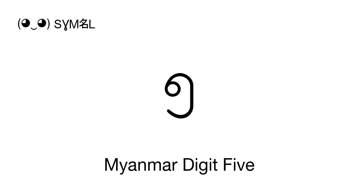 ၅ Myanmar Digit Five (U+1045) Symbol Meaning, Copy and Paste