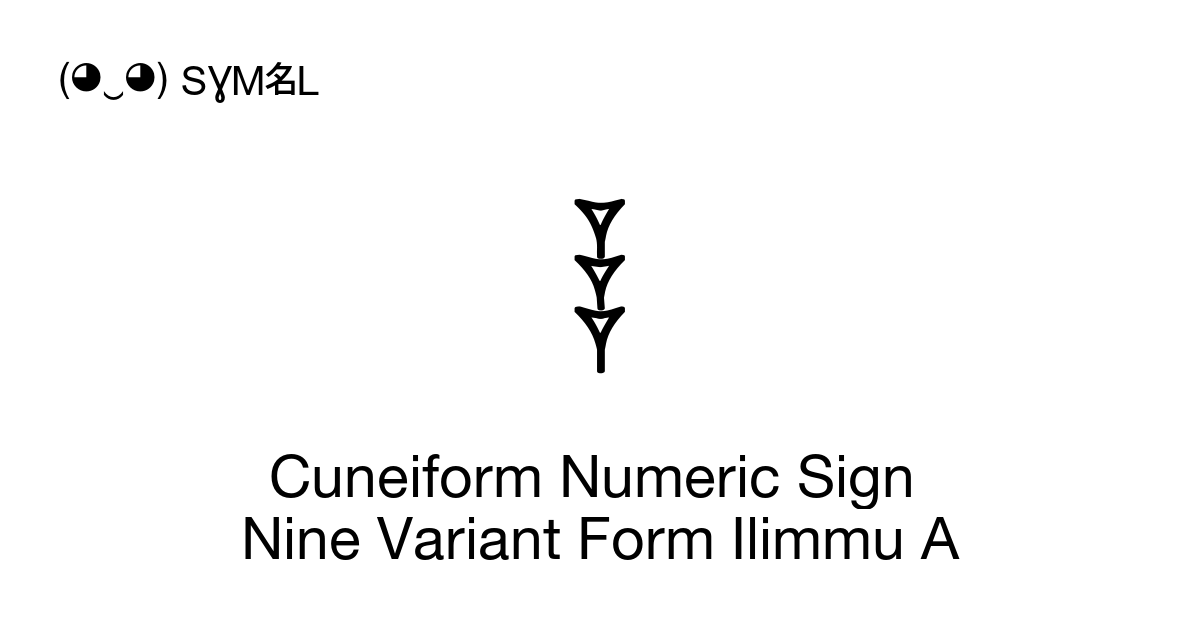 𒑉 Cuneiform Numeric Sign Nine Variant Form Ilimmu A symbol meaning, copy and paste unicode ...