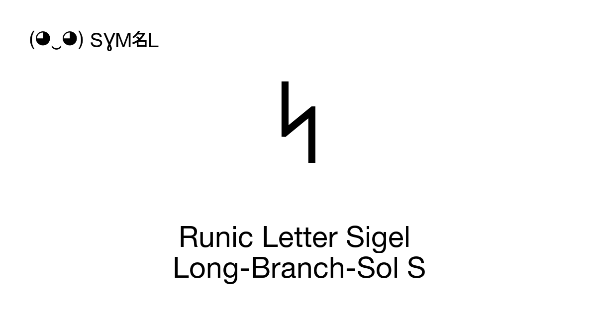 ᛋ Runic Letter Sigel Long-Branch-Sol S symbol meaning, copy and paste ...