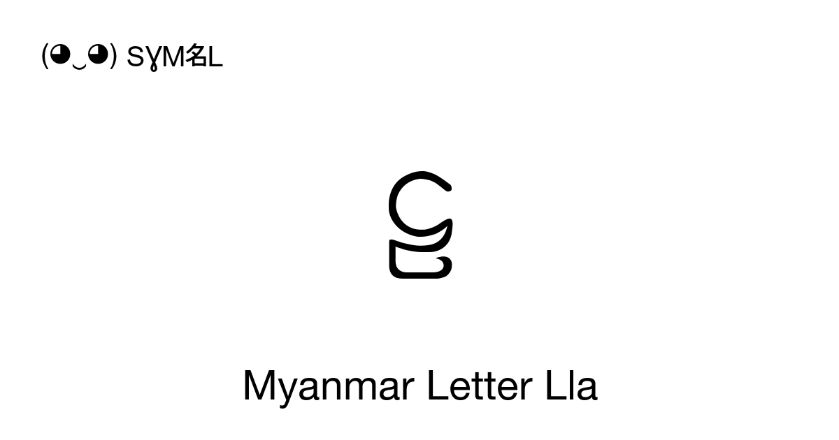 ဠ Myanmar Letter Lla symbol meaning, copy and paste unicode character ...
