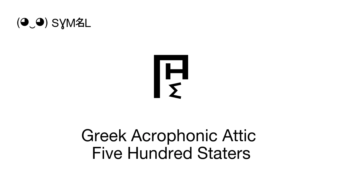 𐅓 Greek Acrophonic Attic Five Hundred Staters (U+10153) Symbol Meaning ...