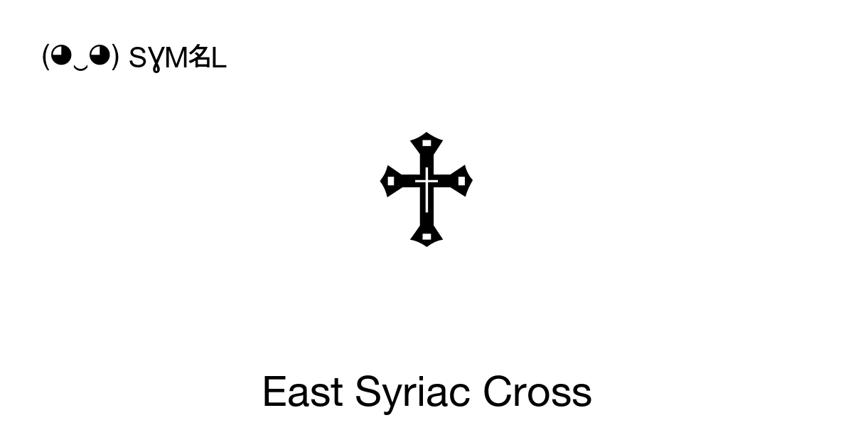 East Syriac Cross symbol meaning, copy and paste unicode character ...