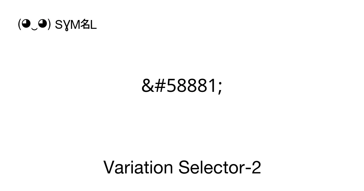 Variation Selector-2 (U+FE01) Symbol Meaning, Copy and Paste