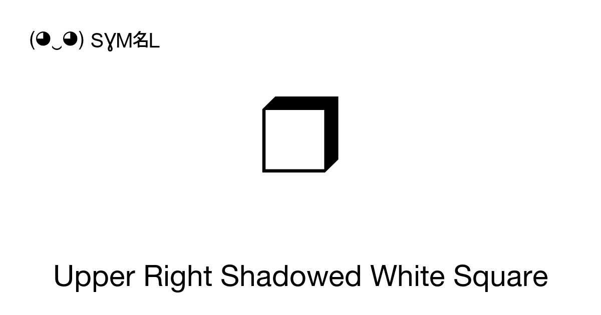 Upper Right Shadowed White Square symbol meaning, copy and paste ...