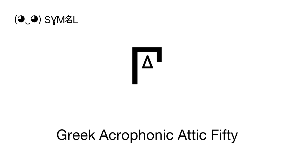 𐅄 Greek Acrophonic Attic Fifty (U+10144) Symbol Meaning, Copy and Paste
