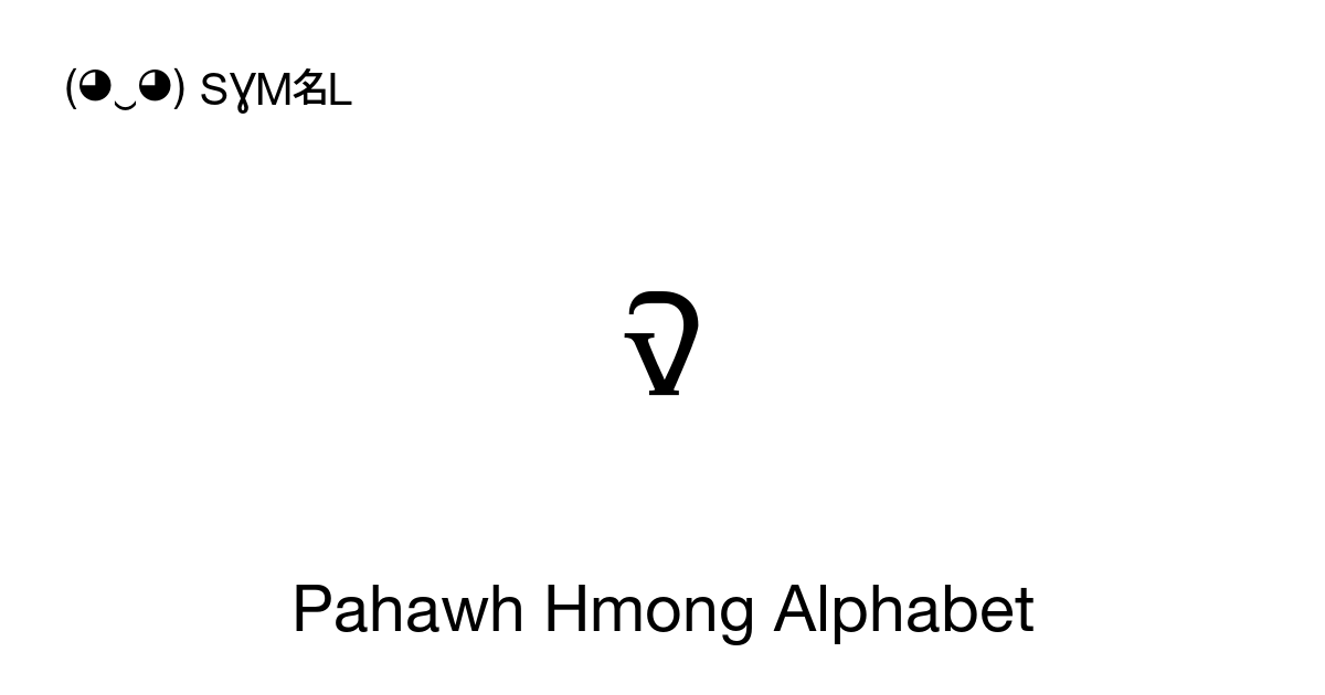 Pahawh Hmong Alphabet: script letters in order, copy the language ...