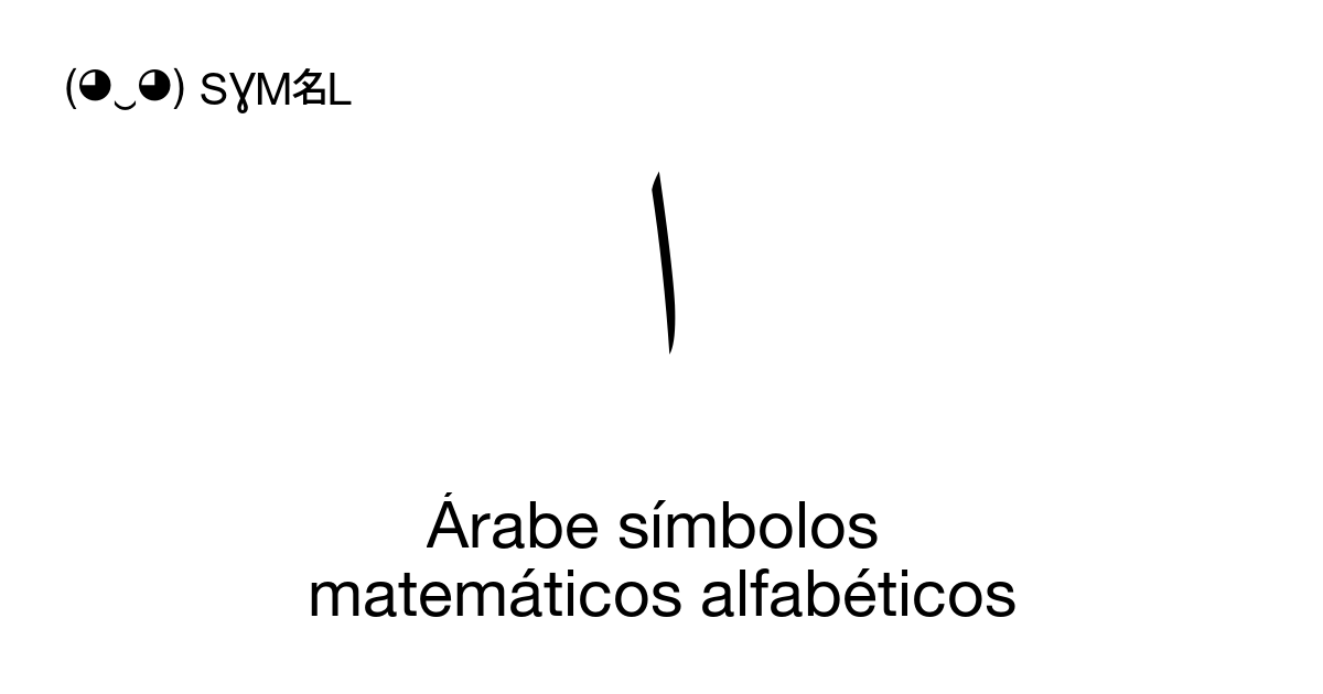 Árabe símbolos matemáticos alfabéticos, ‭𞸀 𞸁 𞸂‬, 256 símbolos, Rango ...