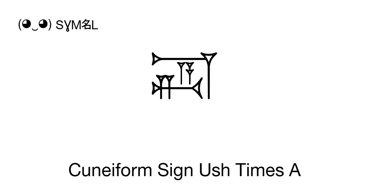 𒍒 Cuneiform Sign Ush Times A (U+12352) Symbol Meaning, Copy and Paste