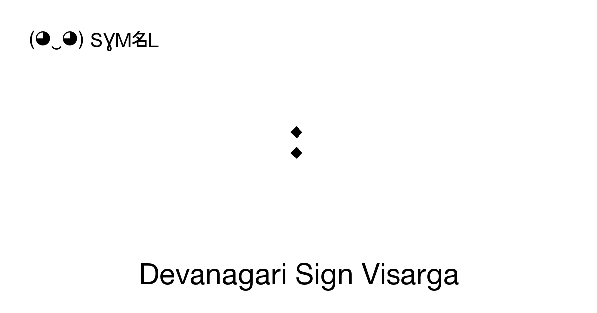 ः Devanagari Sign Visarga symbol meaning, copy and paste unicode ...