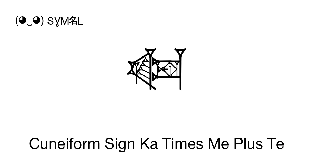 𒅷 Cuneiform Sign Ka Times Me Plus Te (U+12177) Symbol Meaning, Copy and ...