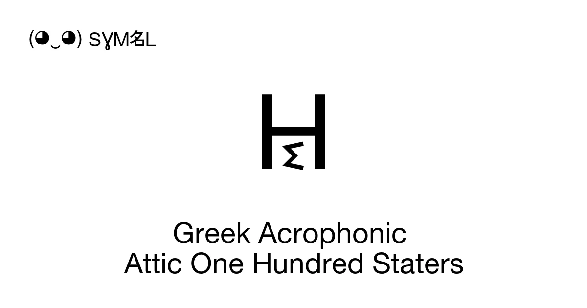 𐅒 Greek Acrophonic Attic One Hundred Staters (U+10152) Symbol Meaning ...
